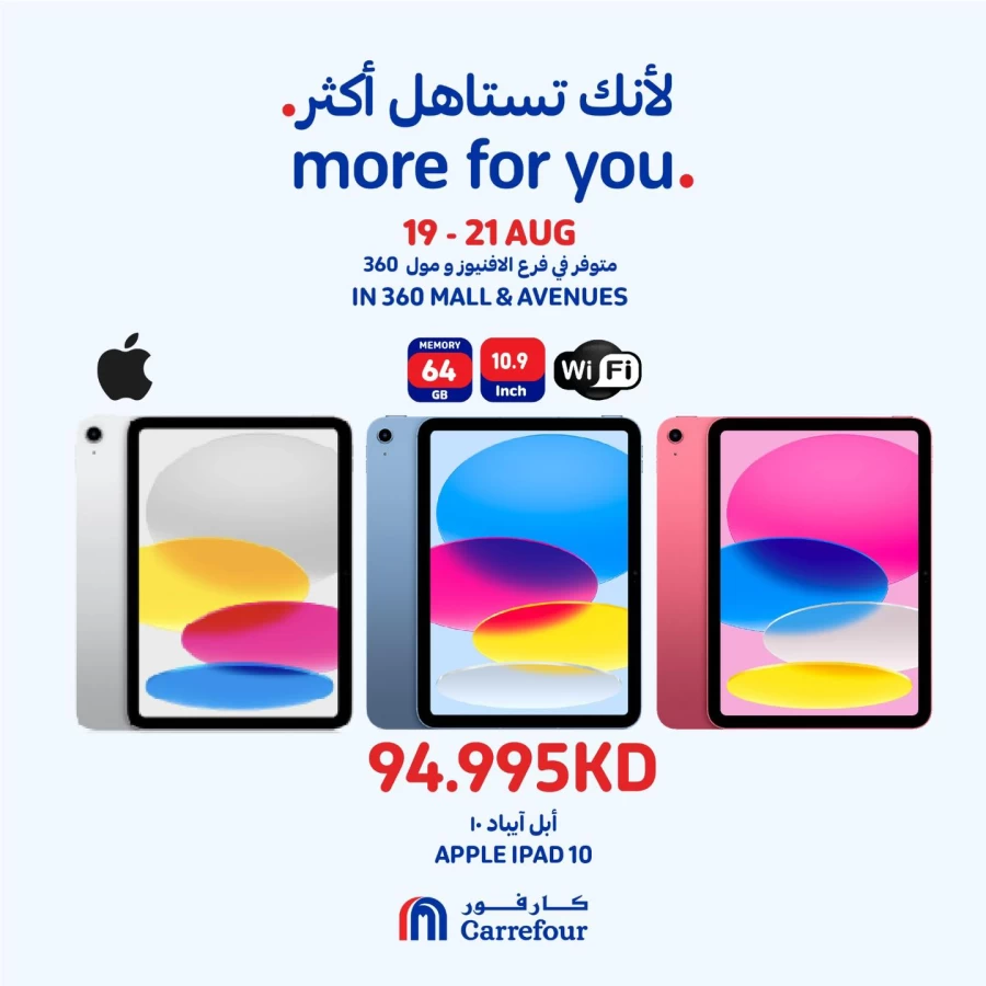 Carrefour Mobile Offers 19-21 August 2024 | Kuwait Offers