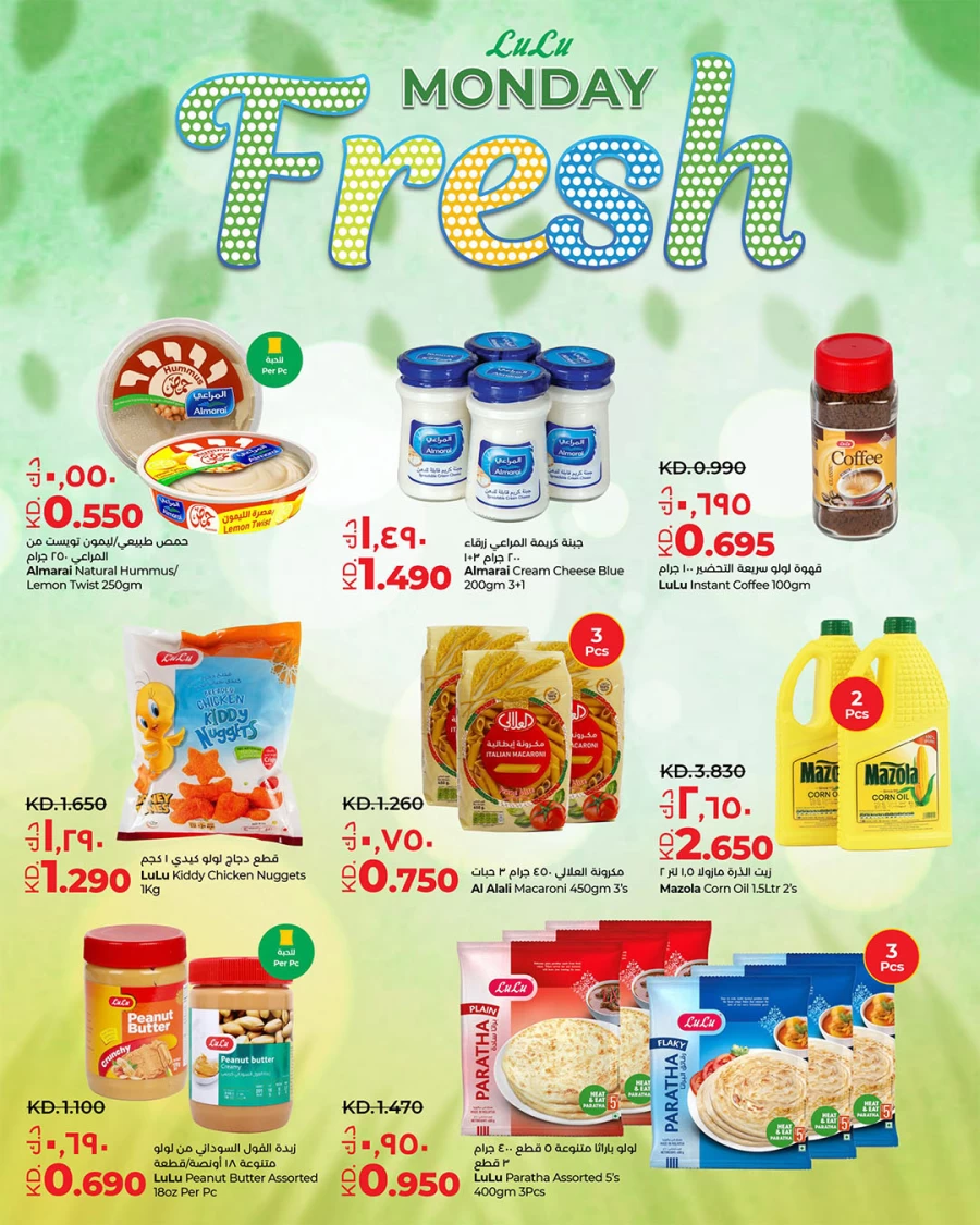Lulu Hypermarket Kuwait Monday Fresh Deal 2 September 2024