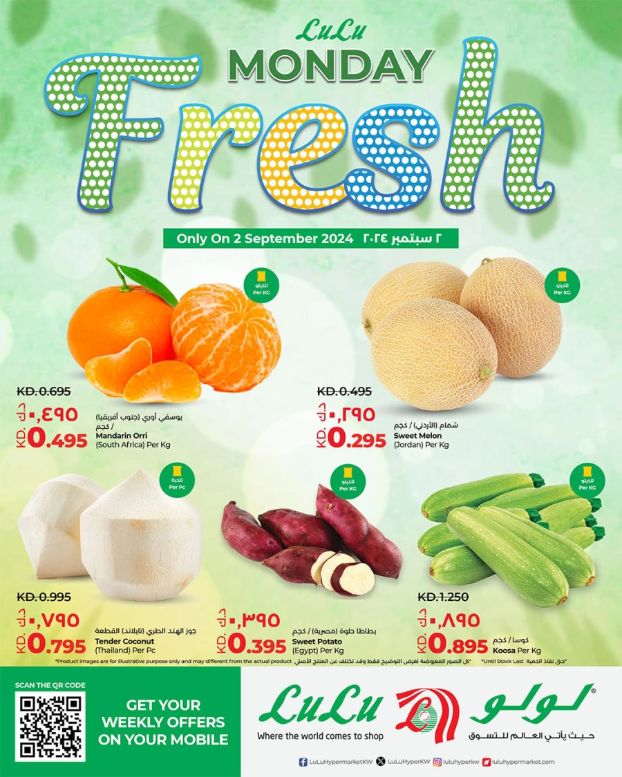 Lulu Hypermarket Kuwait Monday Fresh Deal 2 September 2024