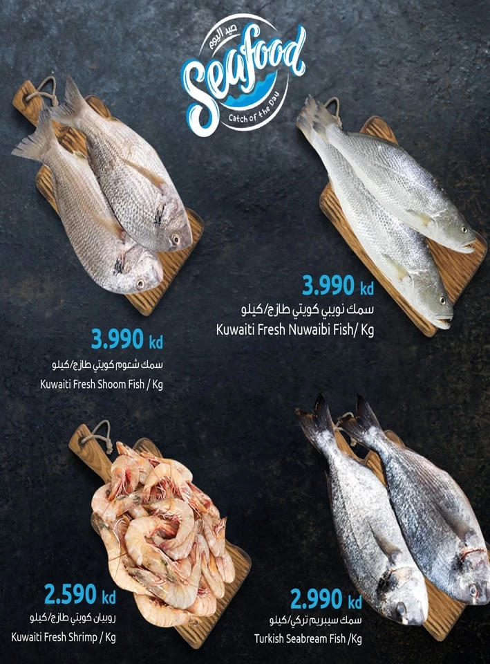 The Sultan Center Kuwait Fish Deal 12-14 September 2024