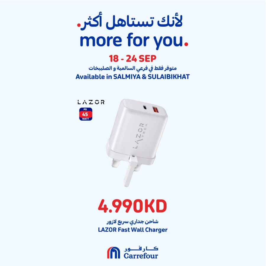 Carrefour Kuwait Electronics Deal 18-24 September 2024