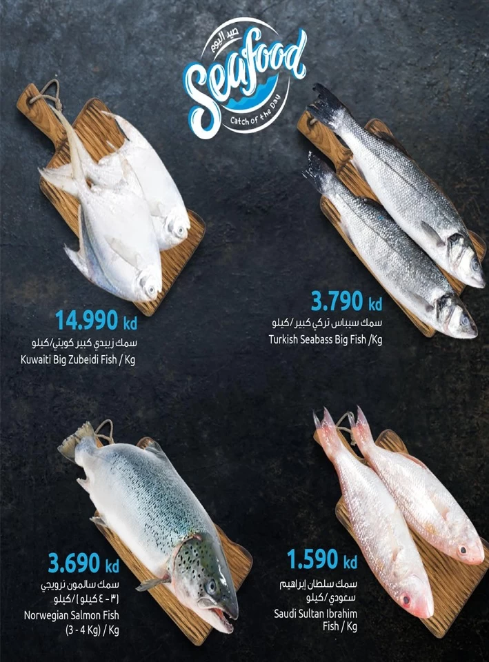The Sultan Center Kuwait Fish Deal 3-5 October 2024