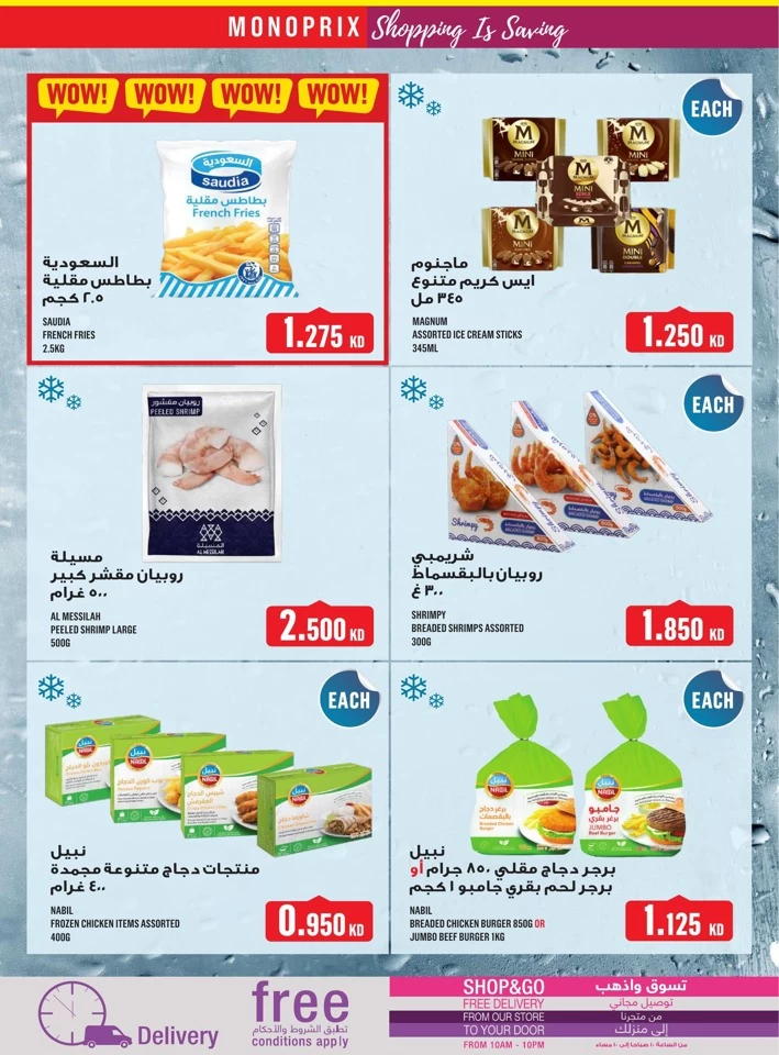 Monoprix Kuwait Big Shopping Offers | Kuwait Offer Fliers