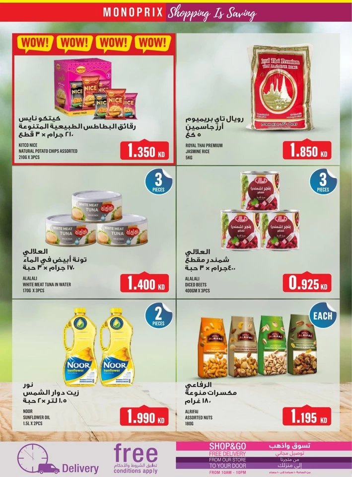Monoprix Kuwait Big Shopping Offers | Kuwait Offer Fliers