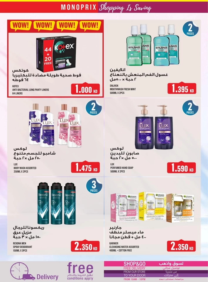 Monoprix Kuwait Big Shopping Offers | Kuwait Offer Fliers