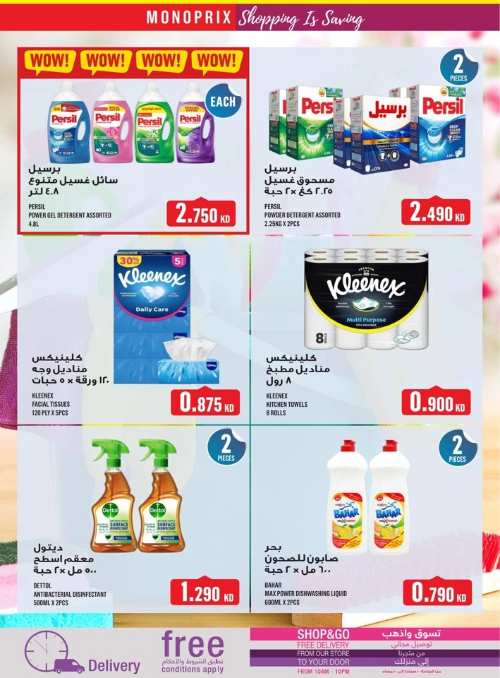 Monoprix Kuwait Big Shopping Offers | Kuwait Offer Fliers