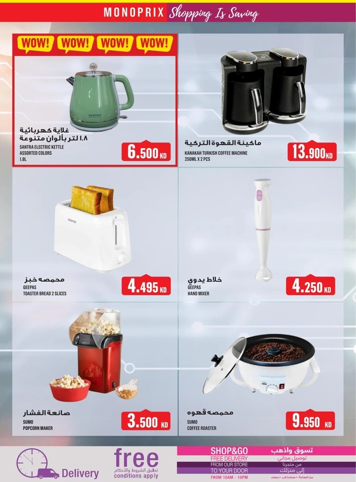 Monoprix Kuwait Big Shopping Offers | Kuwait Offer Fliers