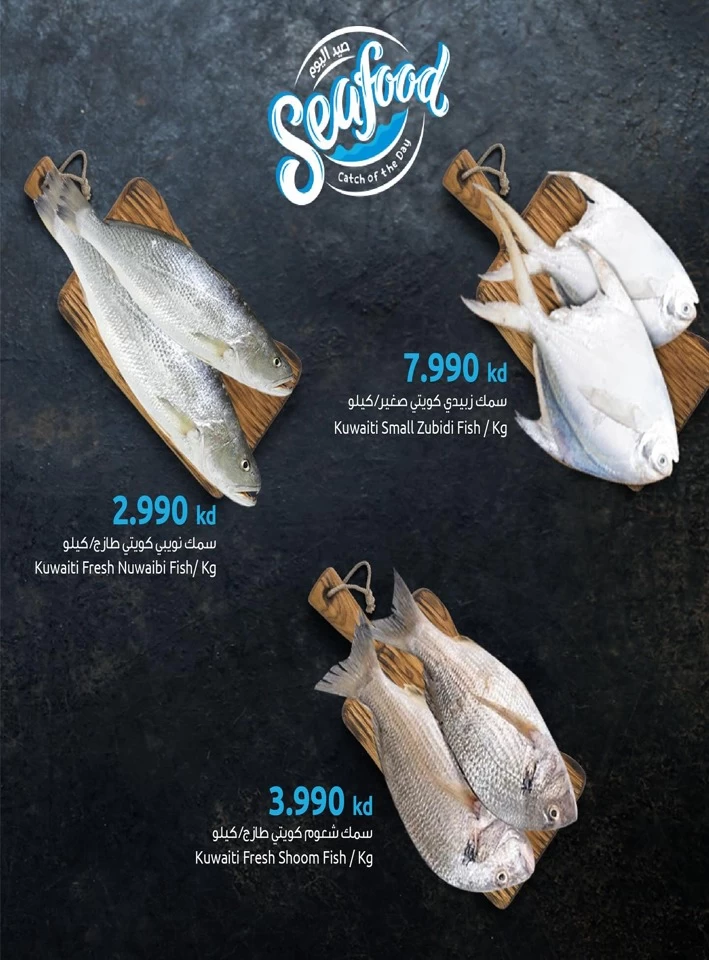 The Sultan Center Kuwait Fish Deal 10-12 October 2024