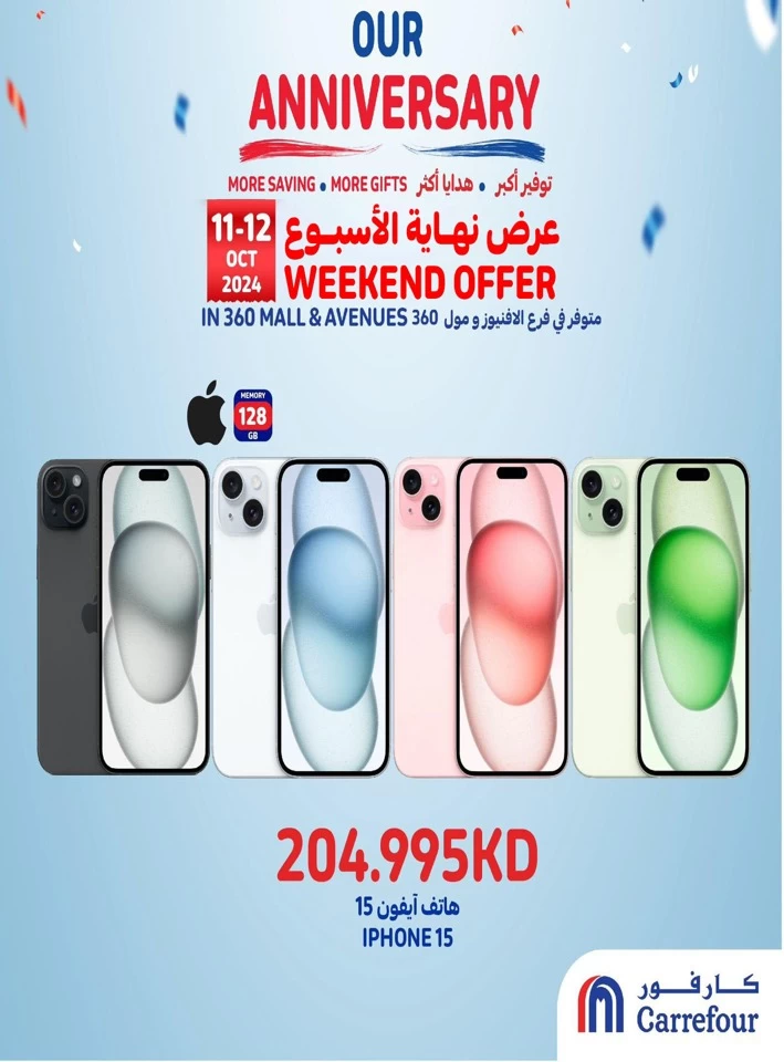 Carrefour 2 Days Weekend Offer | Kuwait Offer Fliers