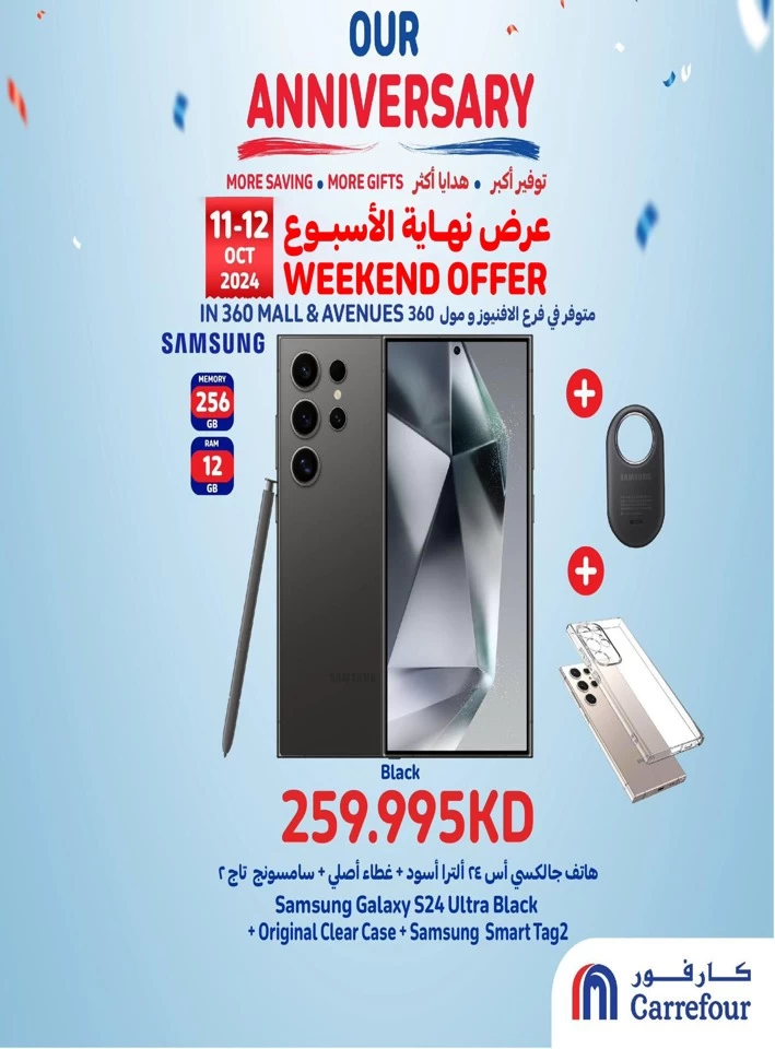 Carrefour 2 Days Weekend Offer | Kuwait Offer Fliers