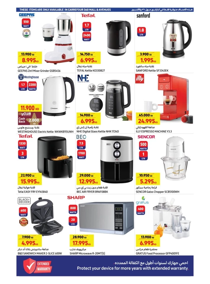 Carrefour Sweet Home Promotion | Carrefour Kuwait Offers