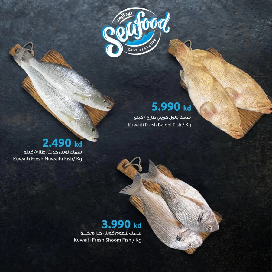 The Sultan Center Kuwait Fish Deal 17-19 October 2024