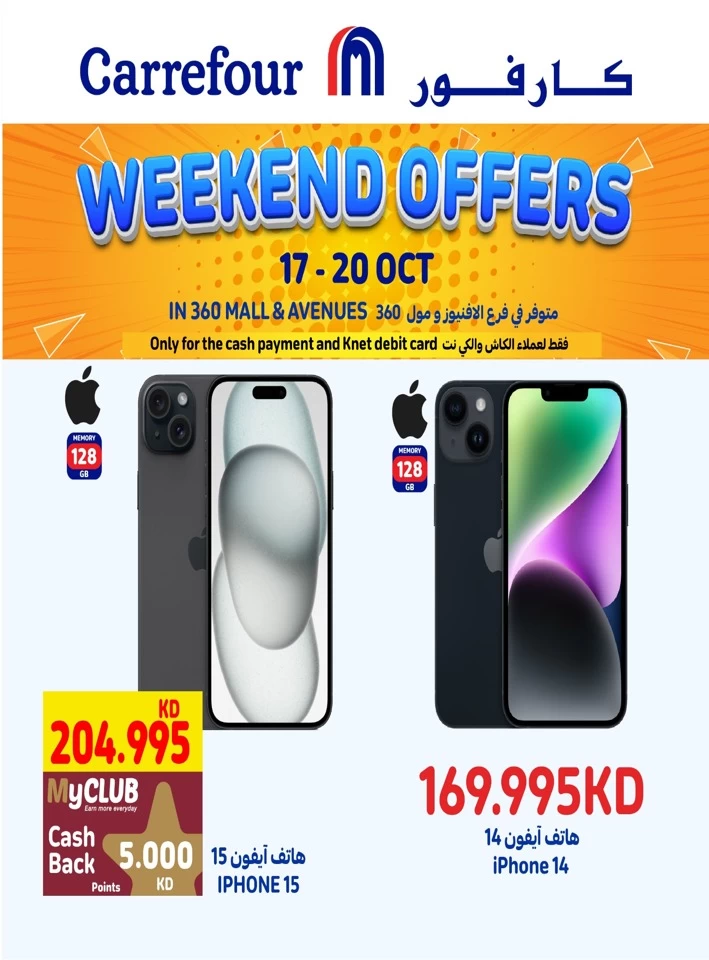 Carrefour Super Weekend Deals 17-20 October 2024