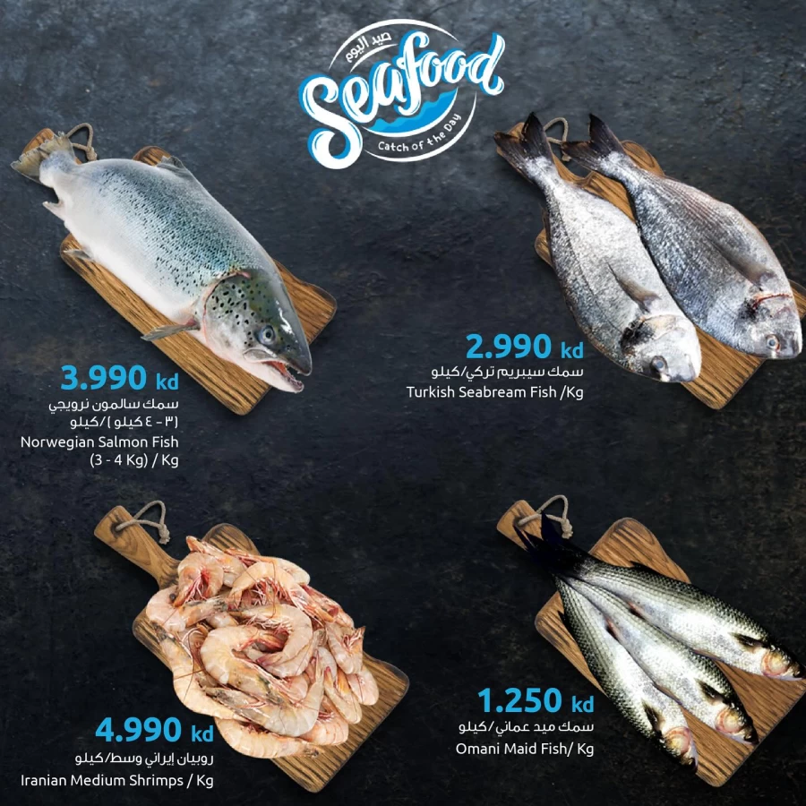 The Sultan Center Kuwait Fish Deal 24-26 October 2024