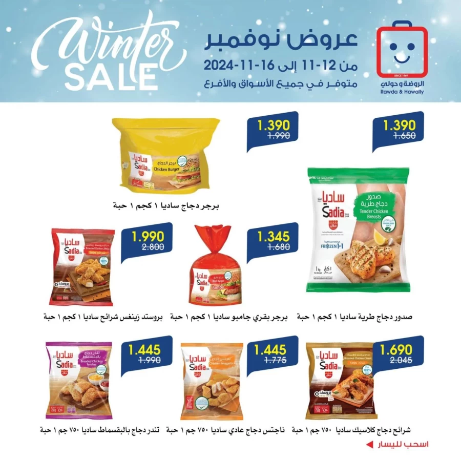 Al Rawda & Hawally Coop Winter Sale | Kuwait Offers Today
