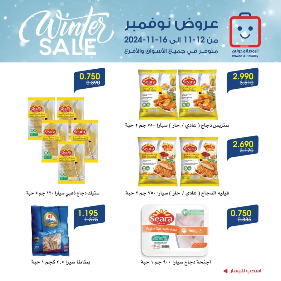 Al Rawda & Hawally Coop Winter Sale | Kuwait Offers Today