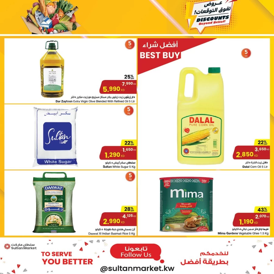The Sultan Center Kuwait Discounts Beyond Belief Promotion