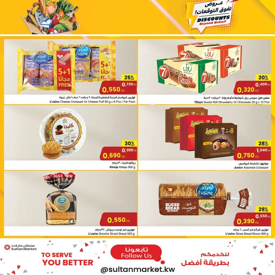 The Sultan Center Kuwait Discounts Beyond Belief Promotion