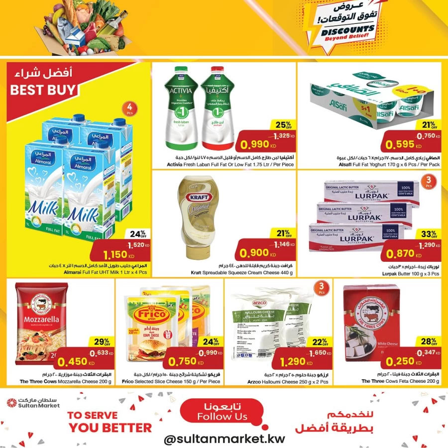 The Sultan Center Kuwait Discounts Beyond Belief Promotion