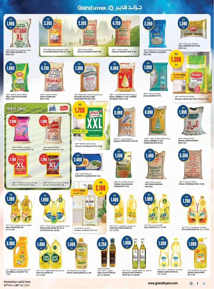 Grand Hyper Kuwait Red Friday Deals | Kuwait Offers Today