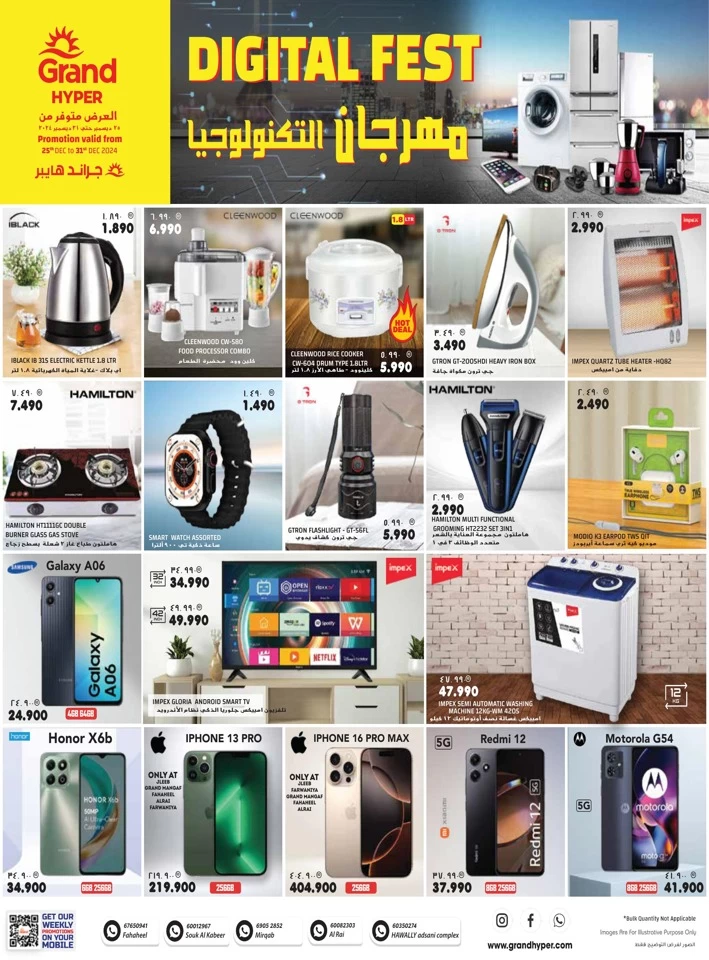 Grand Hyper Kuwait Digital Fest Offer | Kuwait Offers Today
