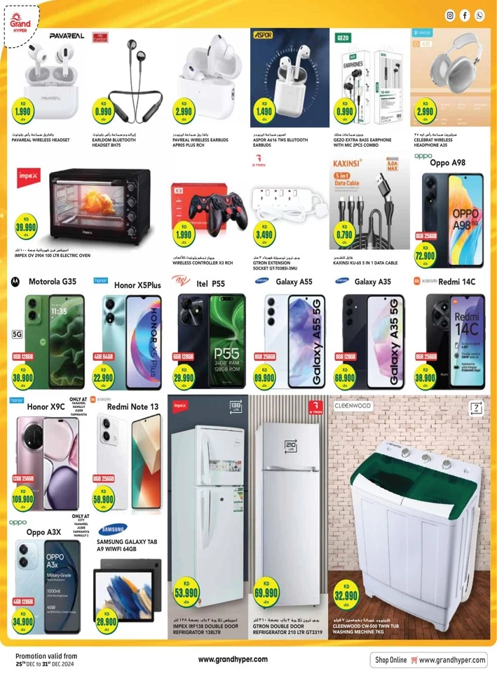 Grand Hyper Kuwait Digital Fest Offer | Kuwait Offers Today