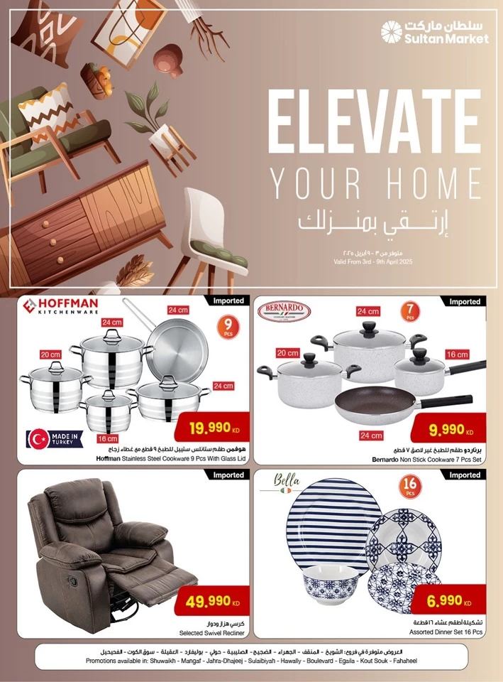 The Sultan Center Elevate Your Home Promotion | Kuwait Offer