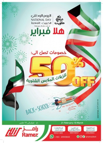 Ramez Kuwait Offers and Deals