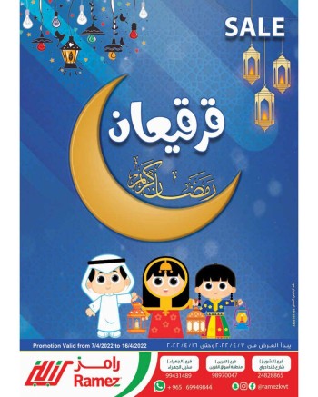 Ramez Kuwait Offers and Deals