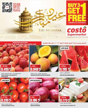 Kuwait Hypermarkets Offers and Deals