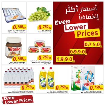 The Sultan Center Kuwait Offers and Deals