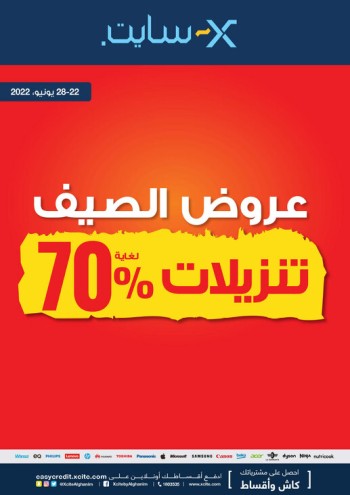 X-cite Kuwait Offers and Deals