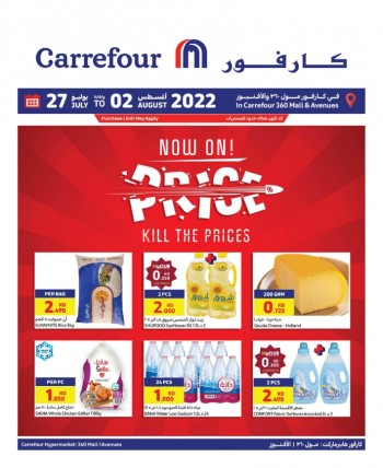Latest Kuwait offers & deals leaflets