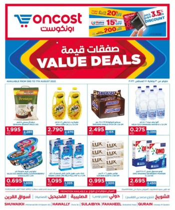 Oncost Kuwait Offers and Deals