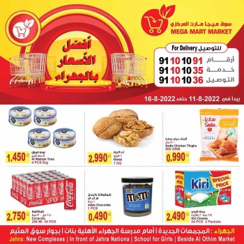 All Latest Kuwait Offers and Deals in One Website