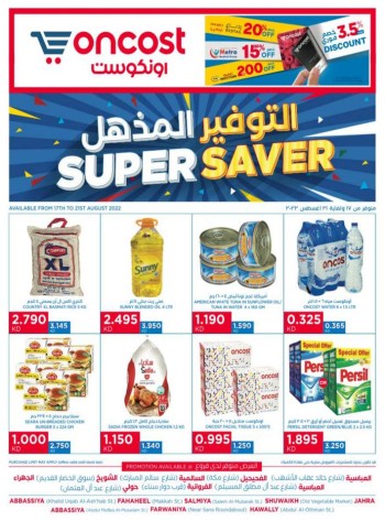 Oncost Kuwait Offers and Deals
