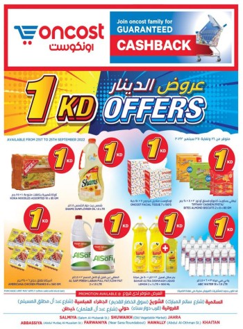 Oncost Kuwait Offers and Deals
