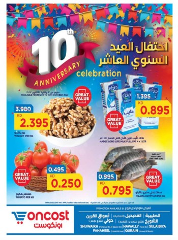Oncost Kuwait Offers and Deals