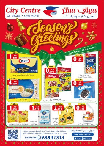 City Centre Kuwait Offers and Deals