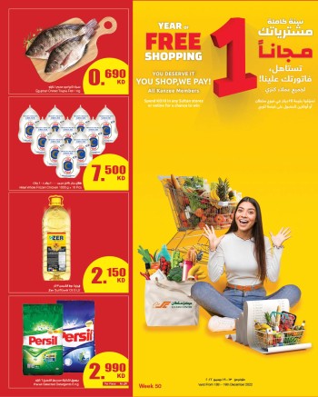 The Sultan Center Kuwait Offers and Deals