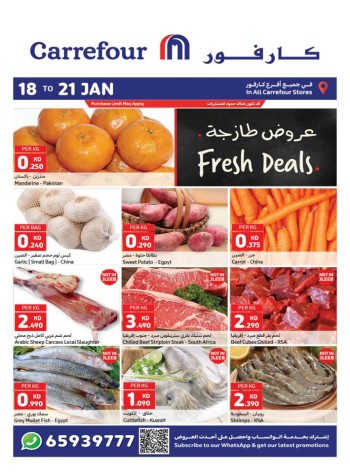 Carrefour Kuwait Offers and Deals