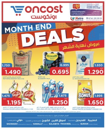 Oncost Kuwait Offers and Deals