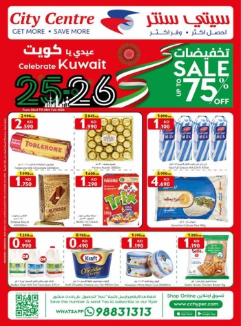 City Centre Kuwait Offers and Deals