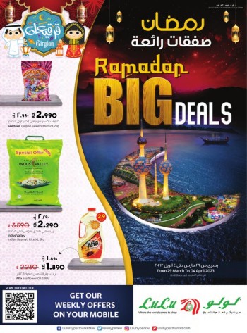 Lulu Kuwait Offers and Deals