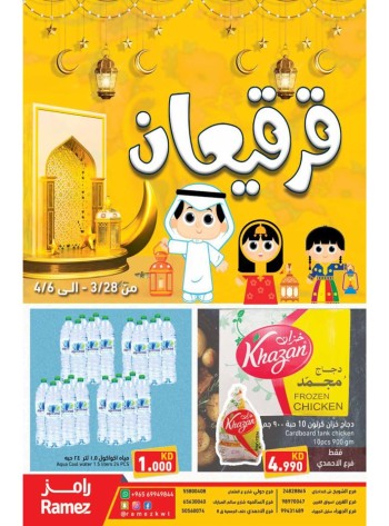 Ramez Kuwait Offers and Deals