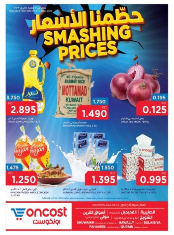 Oncost Kuwait Offers and Deals