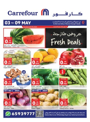Carrefour Kuwait Offers and Deals