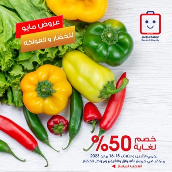 Al Rawda & Hawally Coop Society Offers & Deals