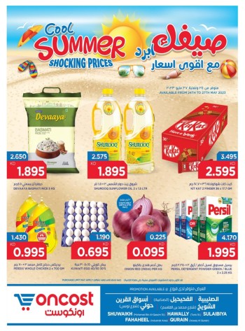 Oncost Kuwait Offers and Deals