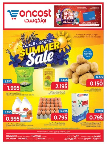 Oncost Kuwait Offers and Deals
